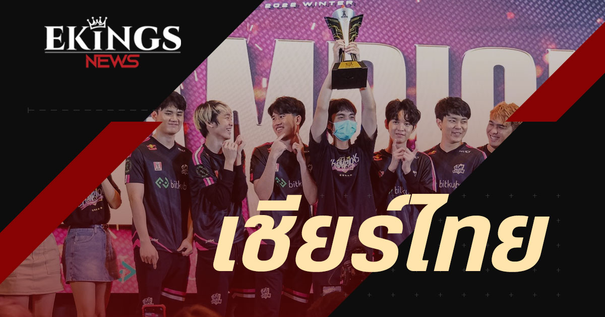 EKINGS NEWS เชียร์ไทย : สัปดาห์นี้นักกีฬาไทยมีผลงานอะไรบ้าง? (10-16 ต.ค.) - EKings News