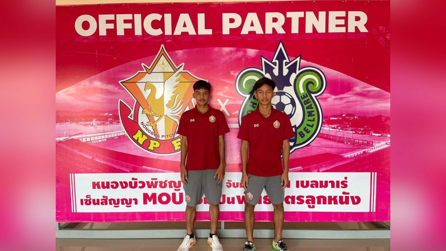 หนองบัวพิชญส่งแข้งสองเยาวชนฝึกซ้อมกับ โชนัน ที่เจลีก - EKings News