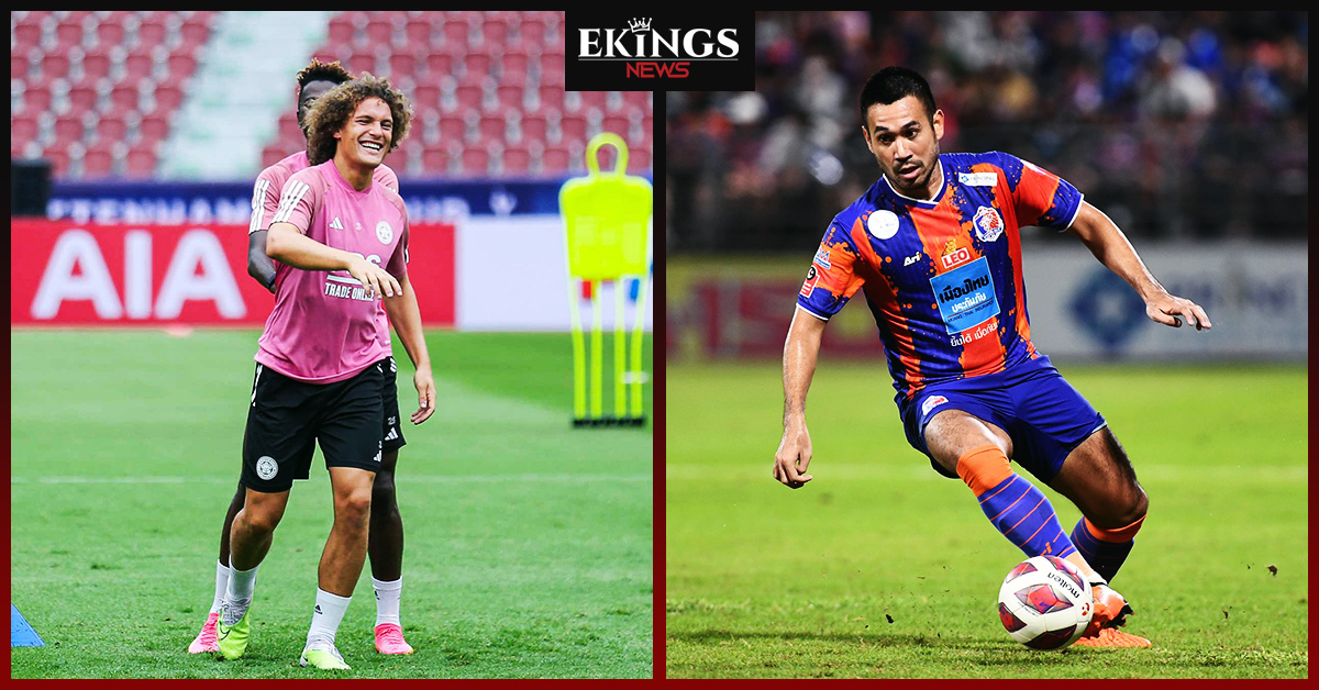 เซอร์ไพรส์! เลสเตอร์ เตรียมอุ่น การท่าเรือ พุธนี้ - EKings News