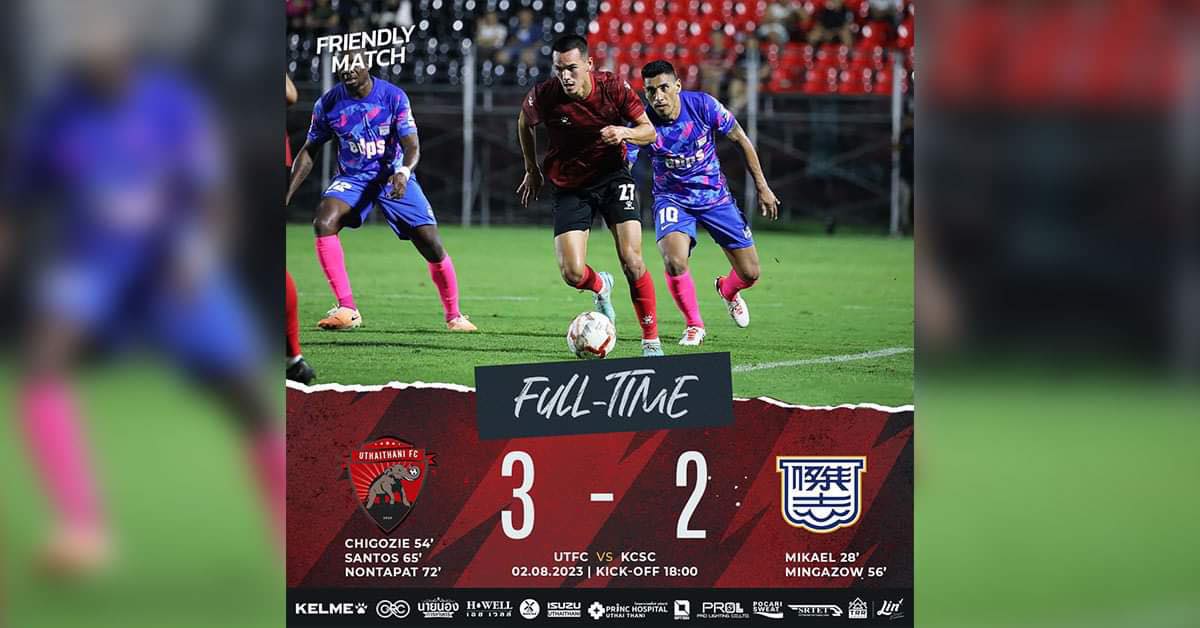 อุทัยธานีน้องใหม่ไทยลีกอุ่นเชือดคิตฉี 3-2 - EKings News