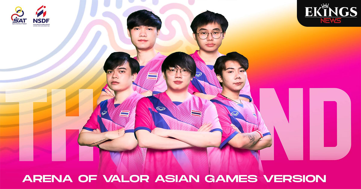 อีสปอร์ตไทย ส่ง 7 เกมชิงทองเอเชียนเกมส์ 3 เกมความหวังประกาศชื่อแล้ว ...