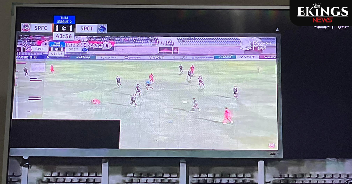 แบบนี้ก็ได้หรอ? สุพรรณบุรี ขึ้นภาพช้าบนสกอร์บอร์ดให้แฟนบอลได้ดู - EKings News