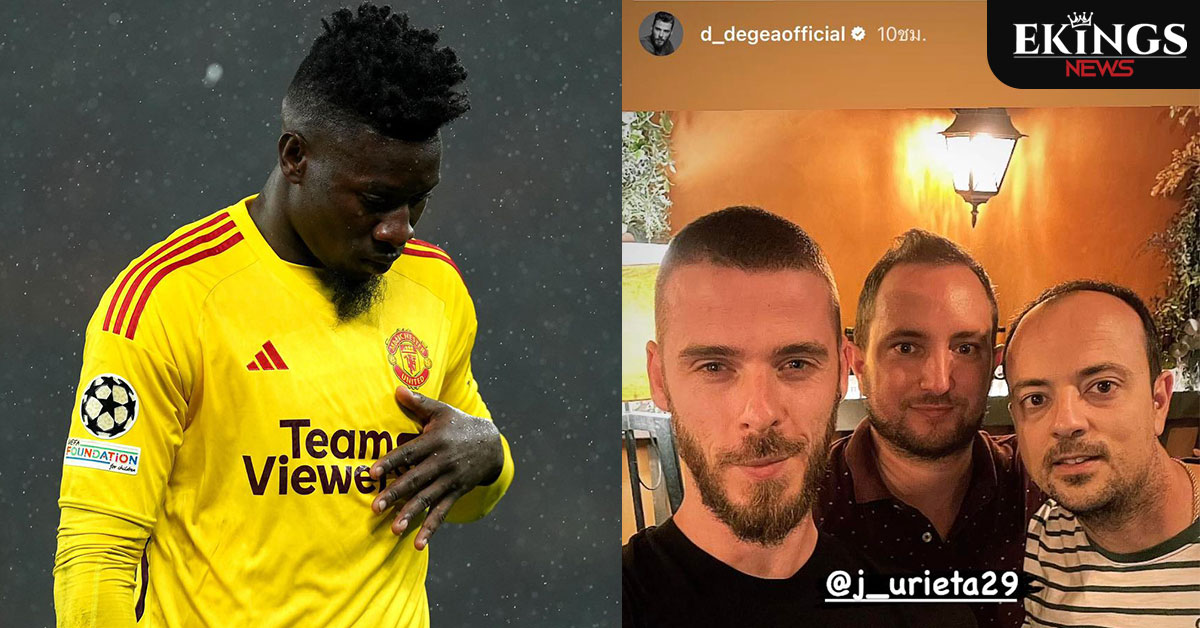 ดาบิด เด เคอา ยิ้มมุมปากลง IG หลัง โอนาน่า ทำพลาดจนแมนยูฯ พ่าย กาลาตาซา ...