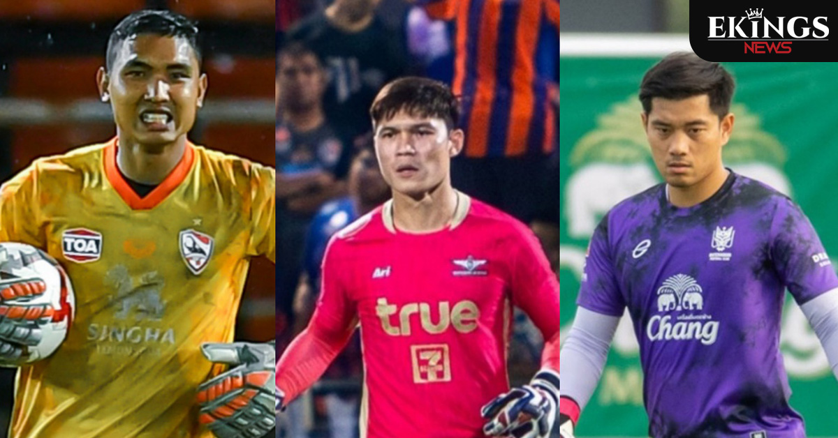 เปิดสถิติในลีก! ว่าที่มือ 1 ทีมชาติไทย เก็บคลีนชีตไม่ได้เลย - EKings News