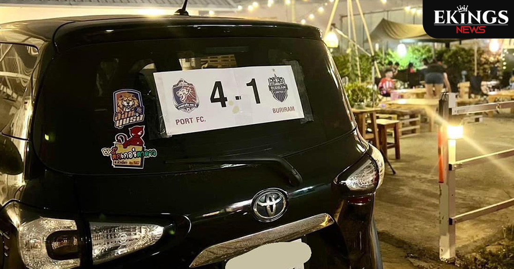 แฟนบอลการท่าเรือปริ้นสกอร์ชนะ บุรีรัมย์ 4-1 ติดหลังรถ - EKings News